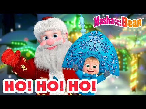 Masha and the Bear 2023 π
Ho! Ho! Ho! ππ« Best episodes cartoon collection π¬