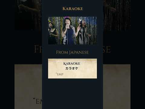 Loanwords: from Algebra to Karaoke