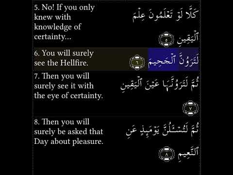 102. Surah At-Takathur [Ayah 5-8] | Page 600