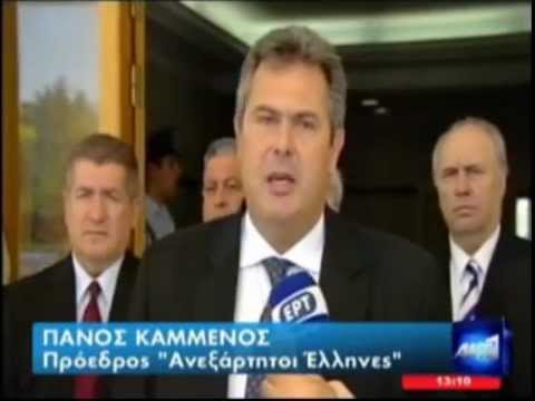 To βιντεο με τις προσληψεις 10.000 ΕΠΟΠ που ζητα ο Π. Καμμενος – yened ...