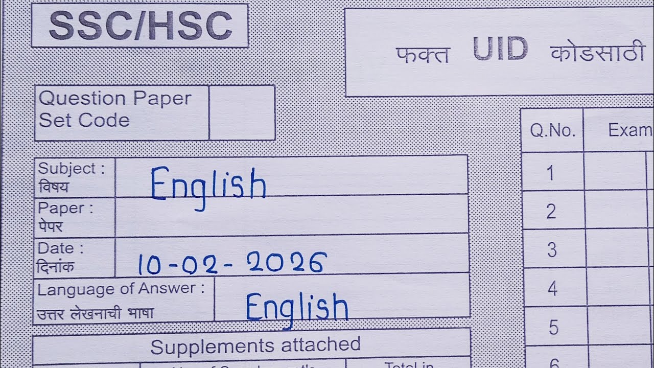 12th english board paper 2026 |12th English 10 Feb. 2026 | paper solution | hsc english paper 2026 |