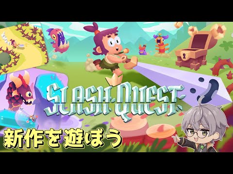 Steam Community :: Video :: 【Slash Quest】新作を遊ぼう【夕凪メロン/Vtuber】