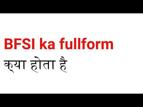 what is the full form of BFSI | BFSI का full form क्या होता है ? | full form of BFSI | #BFSI