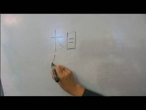 How to Write Chinese Radicals of Heart: Xin III : How to Write the Word "Think" in Chinese Radicals