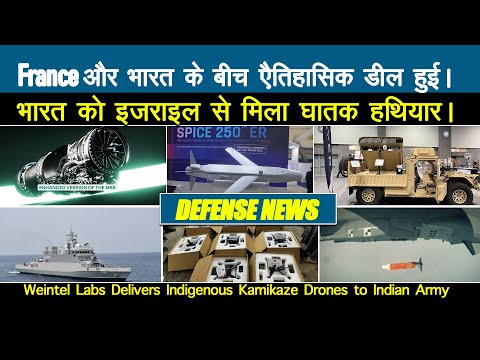 Defense Updates - Historic deal between India and France, Spice-250 ER for IAF, Falcon 2000 jets