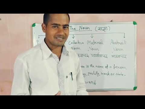 Noun English grammar || Noun || Noun Definition || Noun with examples || Noun in hindi ||