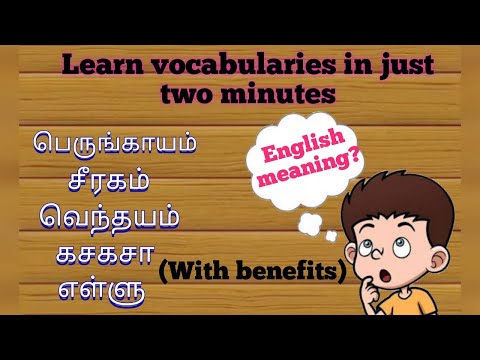 Spices names in English and Tamil #2 | Learn Easy and Tough words | Infinite English