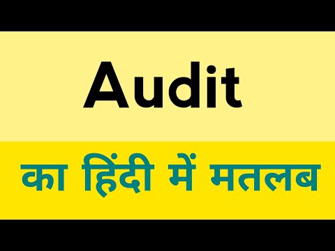 Audit meaning in hindi | Audit ka matlab kya hota hai