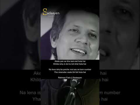 Yha 99 vaala bhi fail hota hai || Rehman Faris || #shorts #youtube #urdupoetry