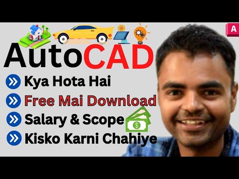 AutoCAD Download Free, What is AutoCAD in Hindi, AutoCAD 2023 Design and Drafting Software for Free