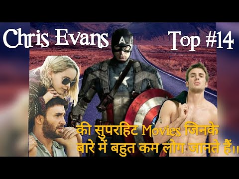 Captain America, Chris Evans top #14 movies | top movie list | upcoming movies.