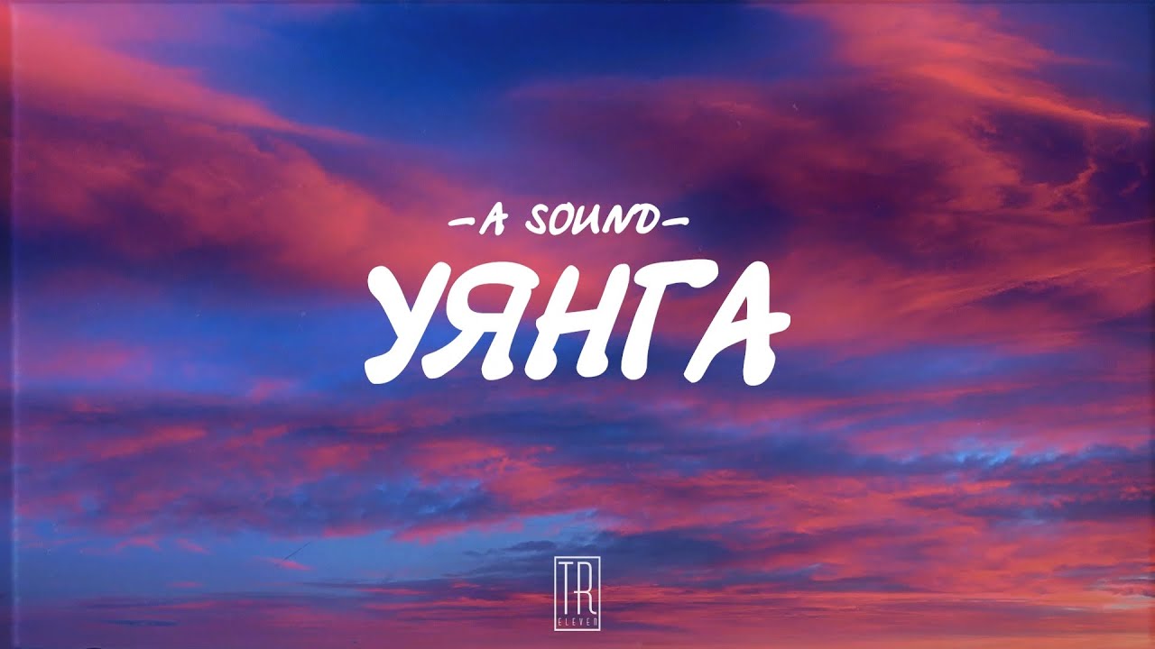 A SOUND - UYANGA [LYRICS]