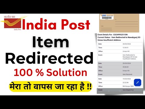 India speed post item redirected insufficient address | Solution of Item Redirected | Speed Post |