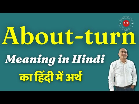 About turn meaning in hindi || About turn ko hindi me kaya kahate hai. @anusarv