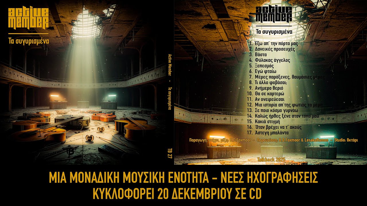 How Much Does 'ΦΎΛΑΚΑΣ ΆΓΓΕΛΟΣ' Make? | Earnings | Net Worth | Popnable