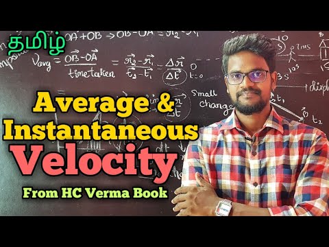 Average|Instantaneous|Velocity|Physics 11|Tamil|MurugaMP