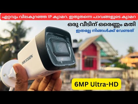 6MP IP Camera for Home Security | Night Vision + Audio Recording | Hikvision DS-2CD1063G2-LIU