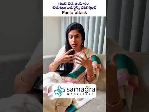 Panic Attacks | Dr Neeraja | #PanicAttacks #MentalHealth #Anxiety #Neurology #DrNeeraja