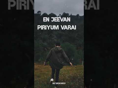 en naatkal mudiyum varai || Christian song || brethren church