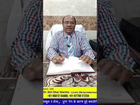 Nightfall(Nocturnal Emission)Good or Bad स्वप्नदोष अच्छा या बुरा, Medicine, Treatment,