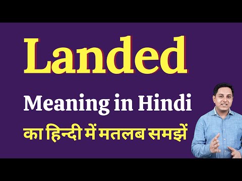 Landed meaning in Hindi | Landed ka kya matlab hota hai | Spoken English Class