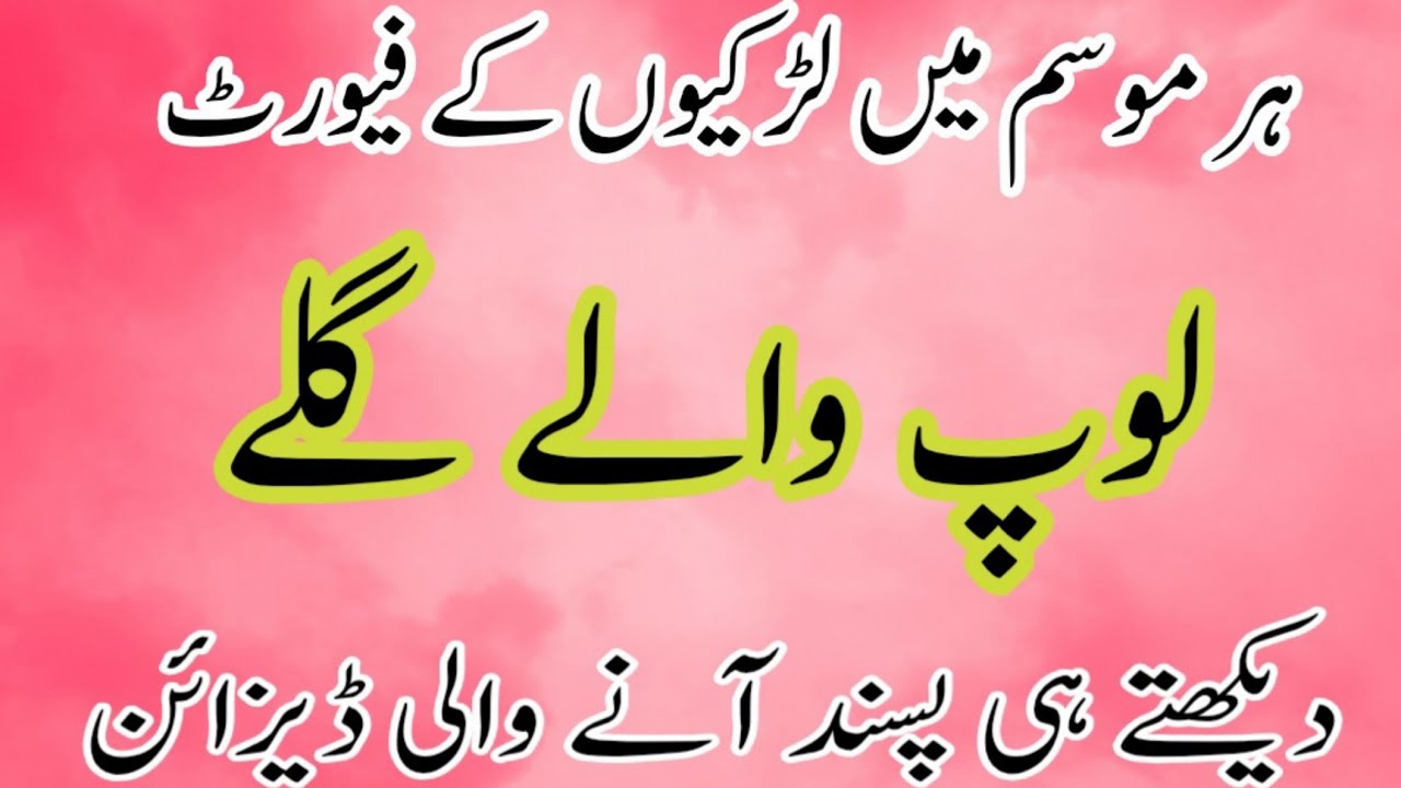 70+ Very Stylish Loop Neck Designs 2026 For Kameez | Viral Neck Designs | Dress Designing Ideas