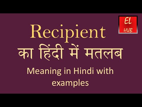 Recipient meaning in Hindi