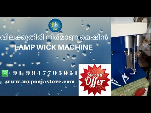 Cotton Wick Making Machine - Rui Batti Making Machine Latest Price ...