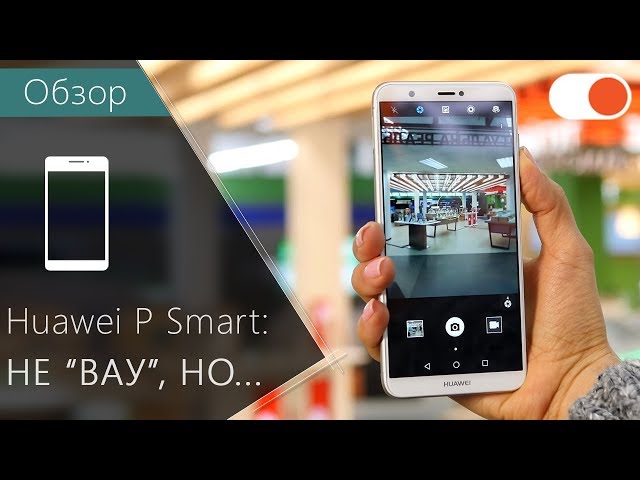 Купити Смартфон Huawei P Smart (FIG-LX1) Blue за низькою ціною в Києві ...