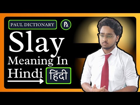 Slay Meaning in Hindi/Urdu | Meaning of Slay | Slay ka matlab? | Slay क्या है?