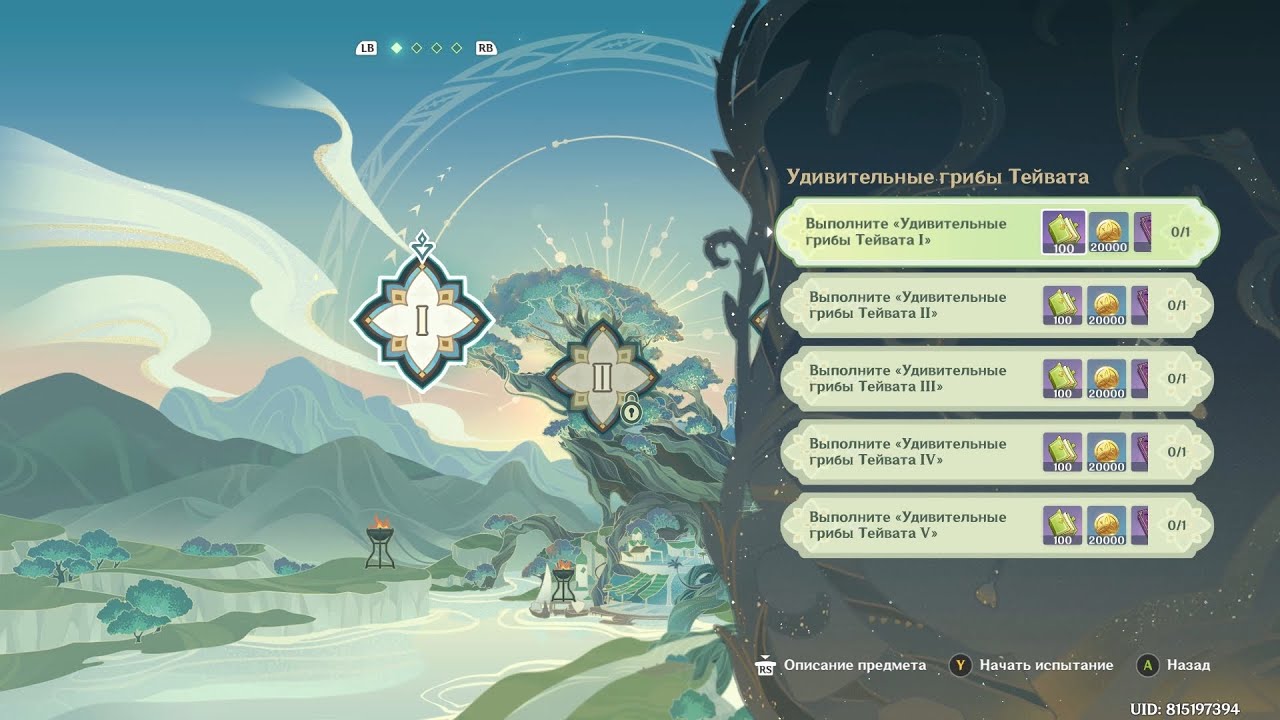 Overcoming the Elements in Genshin Impact: How to Complete the Challenges