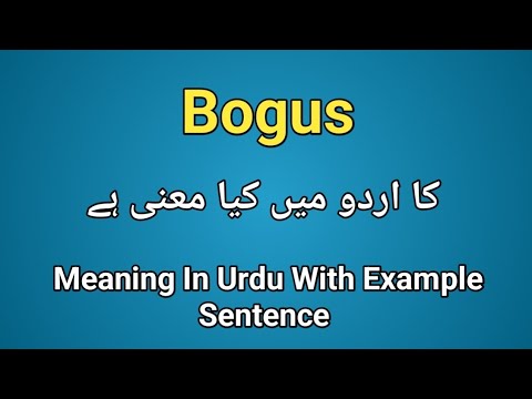 Bogus meaning in urdu/hindi |bogus k kya matlab hai |bogus in sentence |How to pronounce bogus