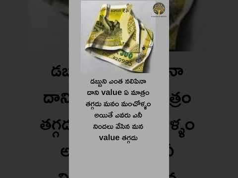 Money value in real life | Telugu Quotes #shorts #telugutrending
