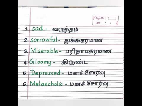 Synonyms with Tamil meaning-3