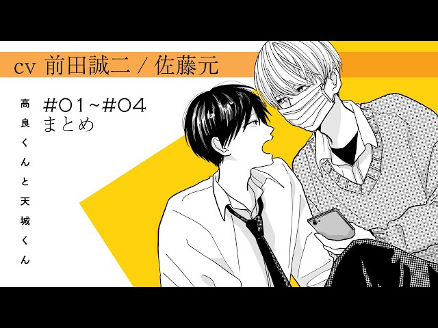 【This Week's New BL Manga】Takara-kun to Amagi-kun, Shinryaku! Uchu Neko ...