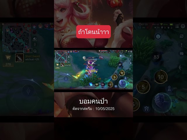 เกือบได้ไฮไลท์ 555 #rov | วิดีโอครีเอเตอร์ by OS