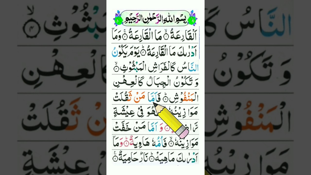 Surah Ali Qariah Surah Al Aariah Recitation Full Hd Arabic Text Alqariatu