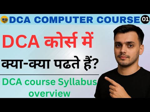 #1 Computer DCA Course | Computer Free Course Online | DCA Couse in Hindi | DCA Syllabus in Hindi