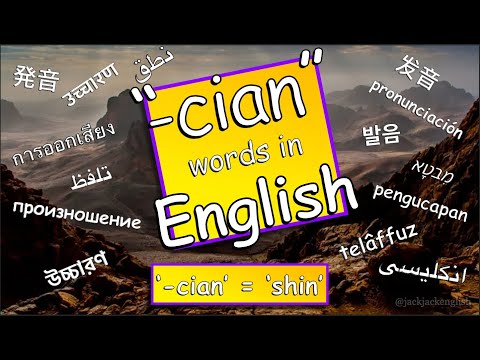 ๐ข How to Pronounce Words Ending in '-CIAN' | English ESL Pronunciation Guide ๐๏ธ