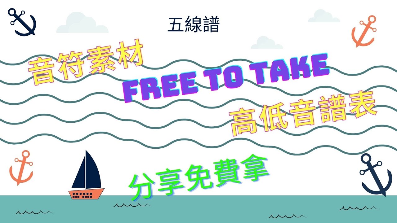 music education resources tools free to download music note and clef download