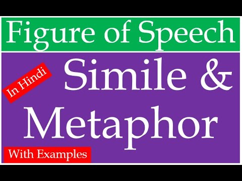 Figure of Speech :- "Simile and Metaphor" Definition and Examples in Hindi
