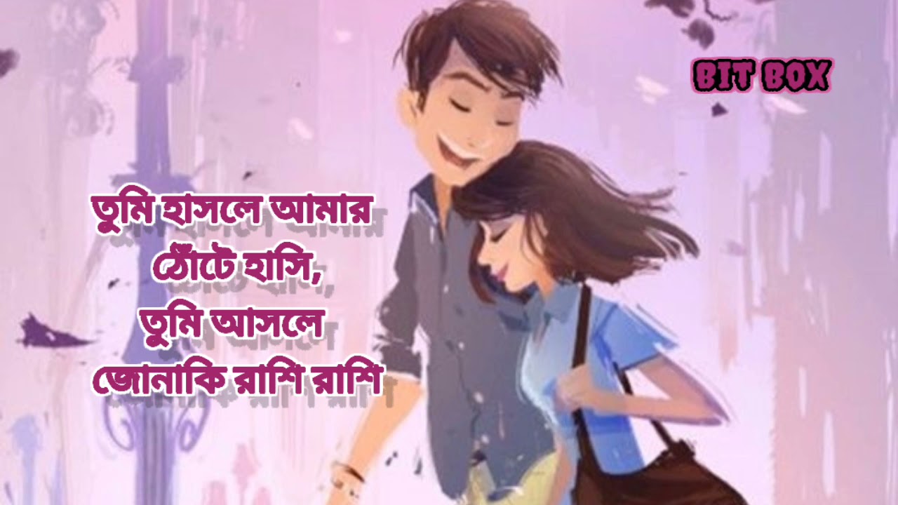 Pran Dite Chai Lyrics - Tomake Lyrics (তোমাকে) | English | LyricsToYou