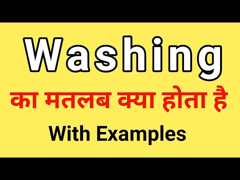 Washing Meaning in Hindi | Washing ka Matlab kya hota hai | Word Meaning English to Hindi