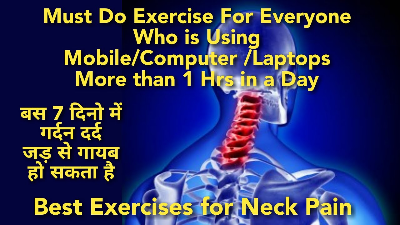 Neck And Shoulder Relief Exercise And Stretches  By ''My Home Physio''