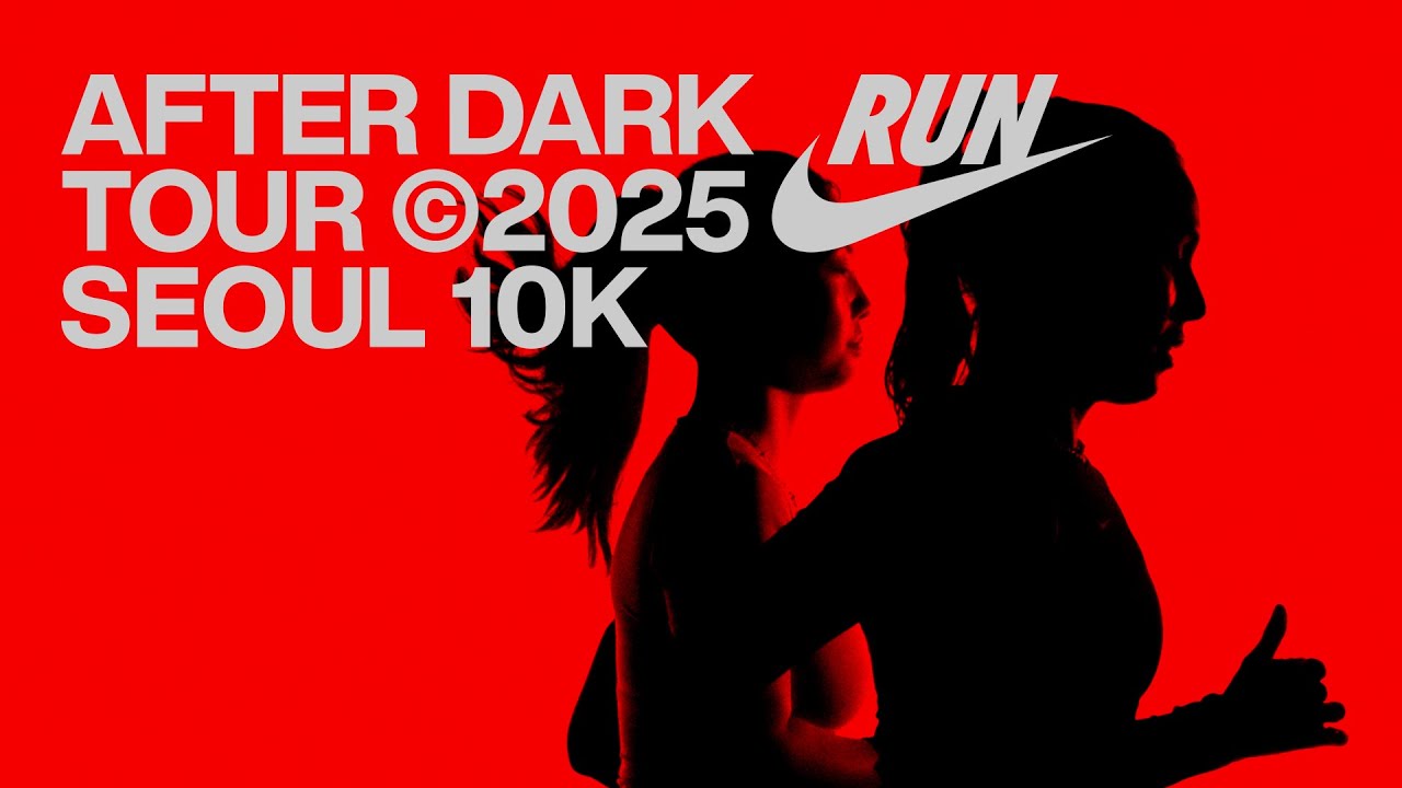 AFTER DARK TOUR SEOUL 10K
