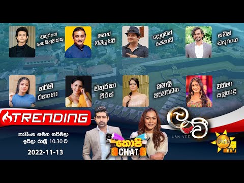 Hiru TV Copy Chat|Copy Chat|Sri Lankan TV Shows Collection|Sinhala ...