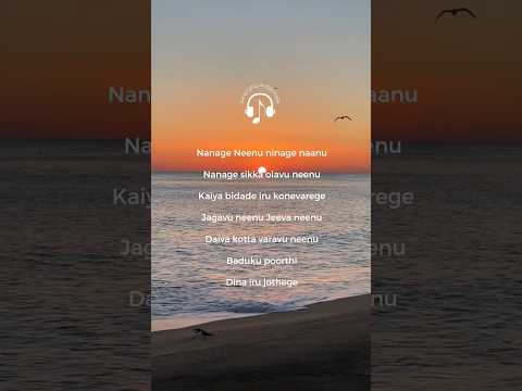 Nanage neenu ninage naanu song lyrics #Upadhyaksha #lyrics #kannada #shorts @SongLyricsInKannada