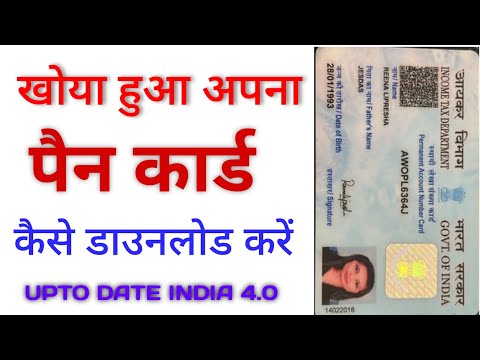 PAN Card Kaise Download Kare Aadhaar Number Se 🔥 | PAN Download Online 2025 🆕