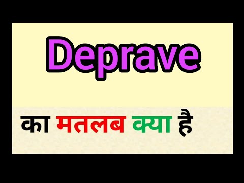 Deprave meaning in hindi | deprave ka matlab kya hota hai | word meaning English to hindi