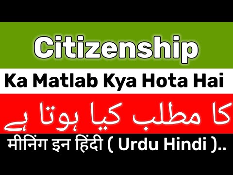 Citizenship Meaning | Citizenship Meaning In Urdu | Citizenship Ka Matlab Kya Hai | Citizenship